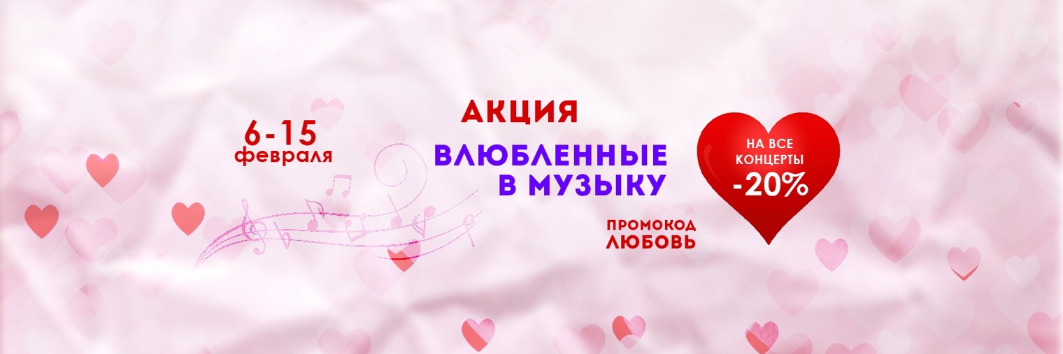 Оркестр "Русская Филармония"