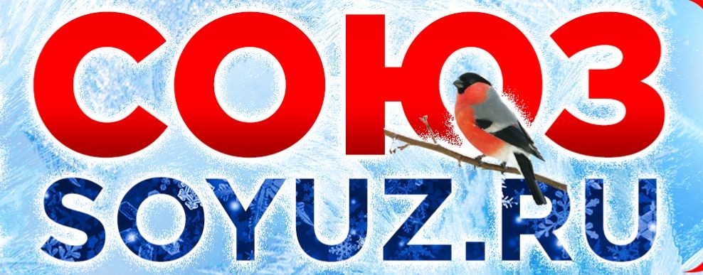 СОЮЗ. Аудиокниги