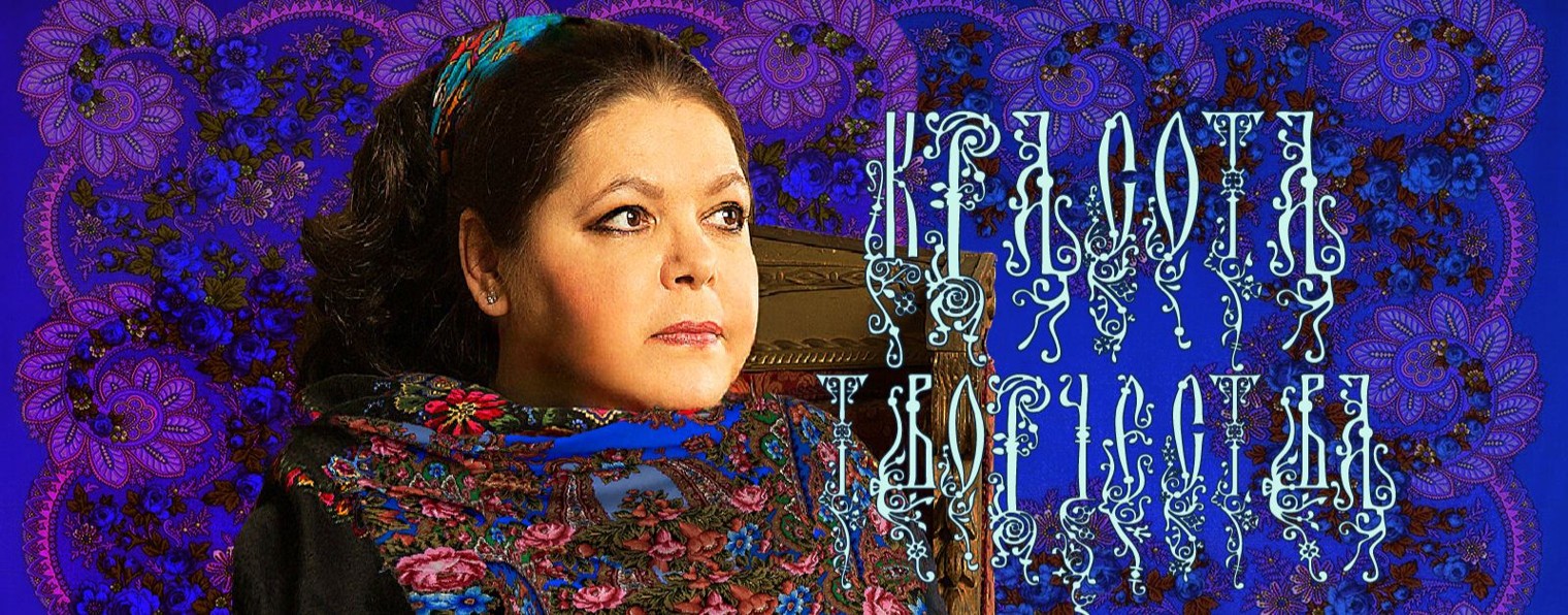 АРИНА НЕФЁДОВА. Красота творчества.