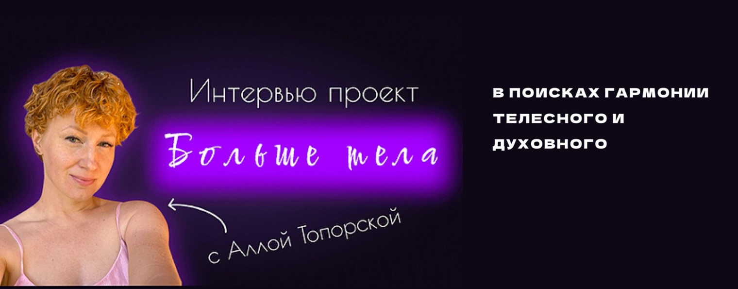 Алла Топорская фотограф, владею галереей НЮ