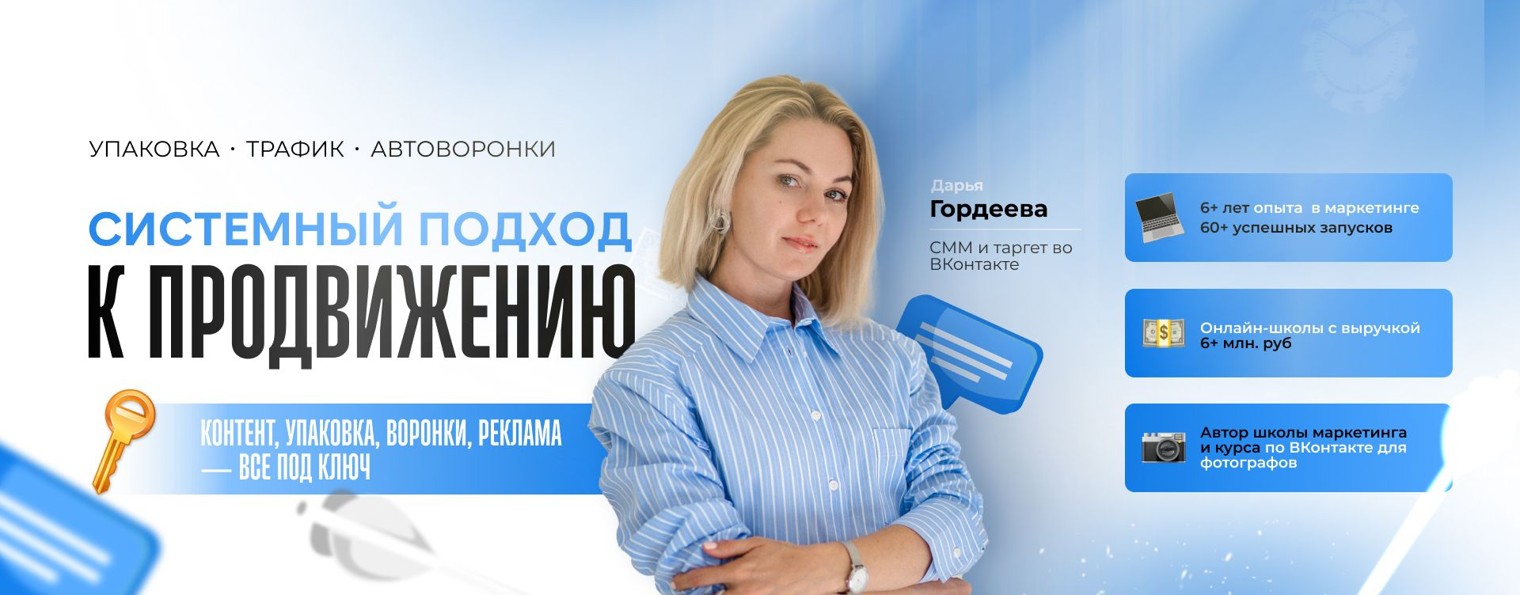 Продвижение в ВК для фотографа