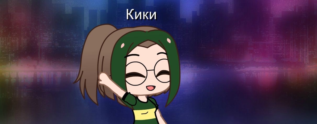 🖤\\Кики и пик\\🖤