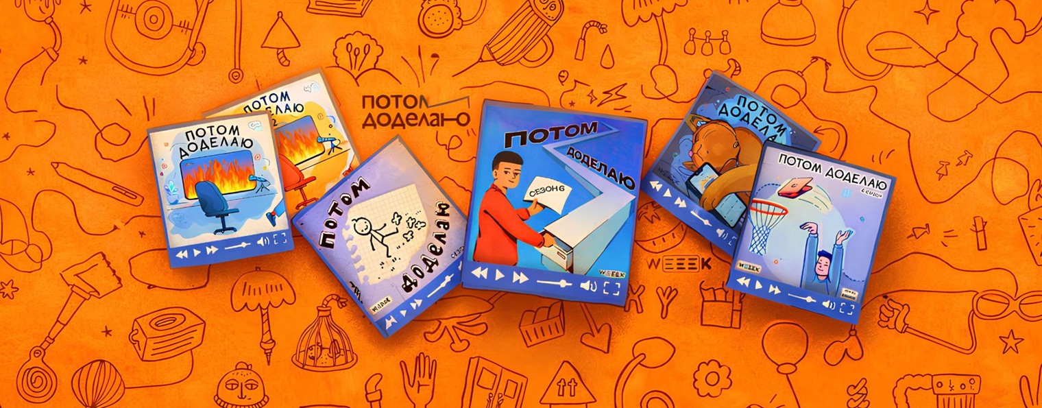 Потом доделаю. Главное