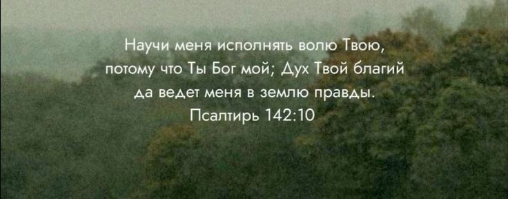 Путь к граду Небесному