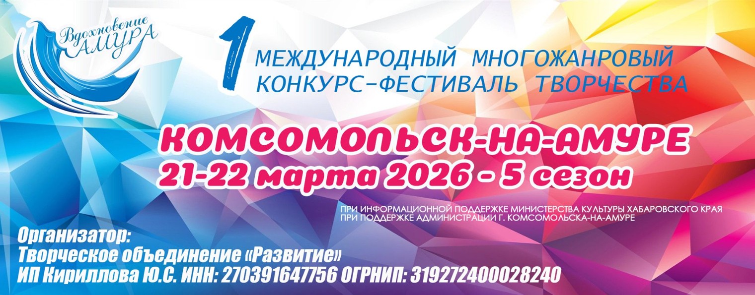 Вдохновение Амура