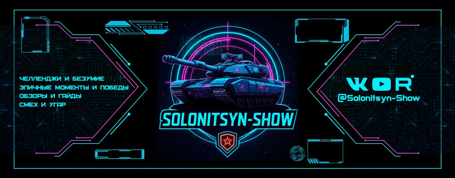 Solonitsyn Show