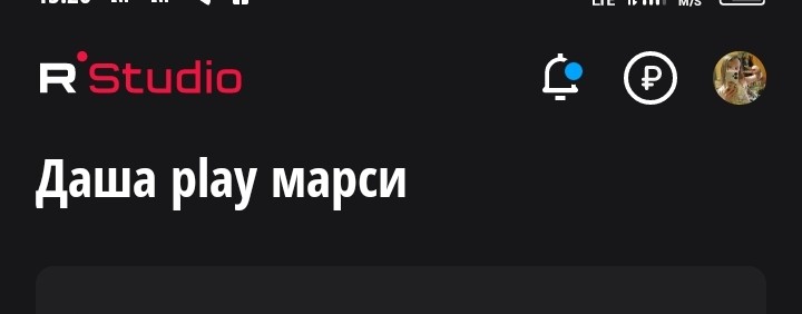 Даша play марси