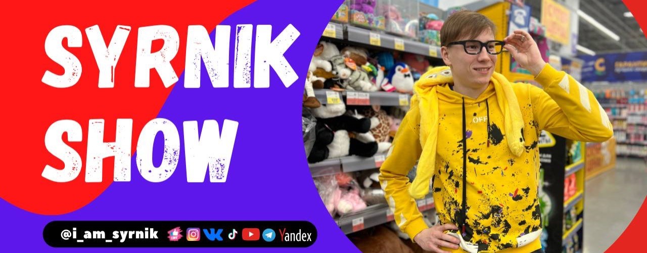 Syrnik Show