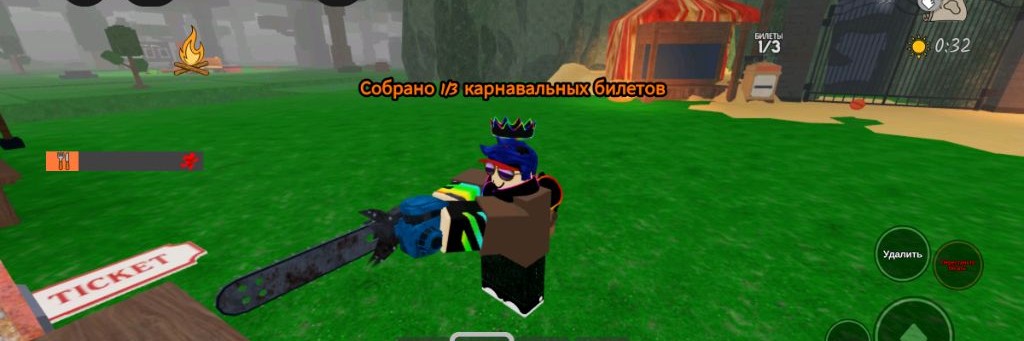 Димка В Игре!