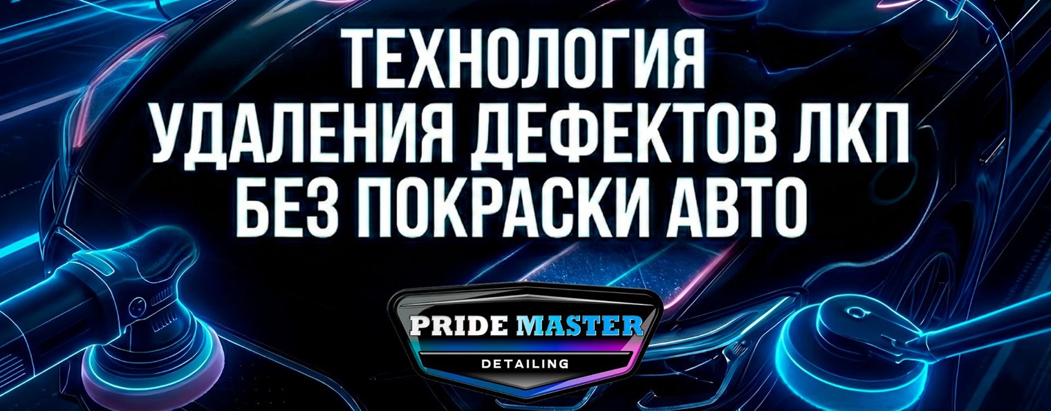 PrideMaster - онлайн школа