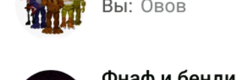 Фнаф и бенди