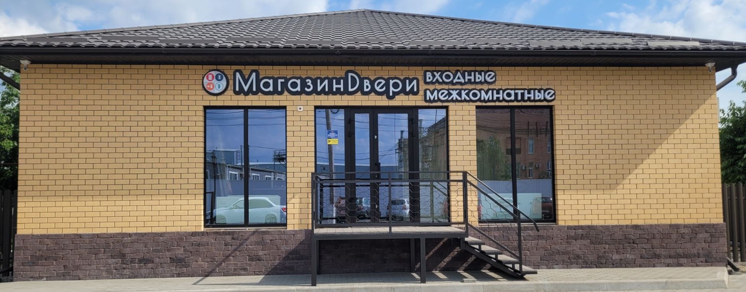 MagazinDveri Nevinnomyssk