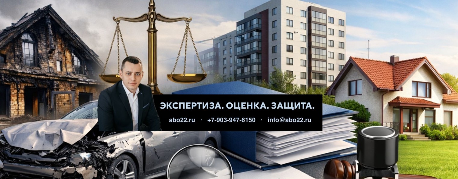 ABO22 - Все об оценке и экспертизе