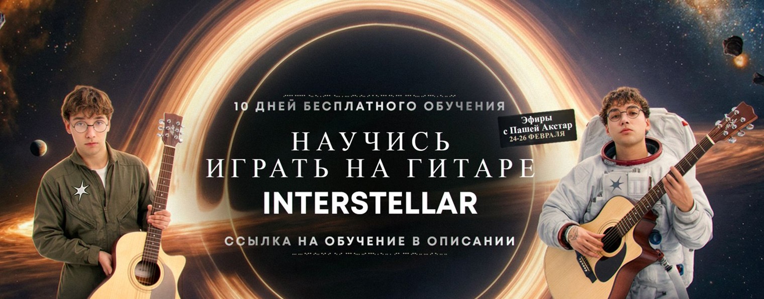 АКАДЕМИЯ AKSTAR