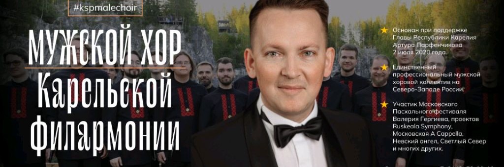 Мужской хор КГФ