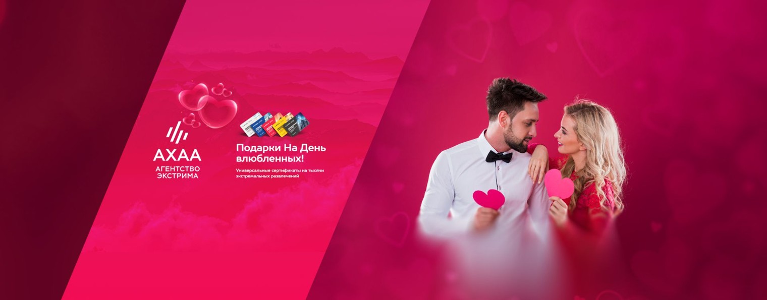 Агентство экстрима АХАА