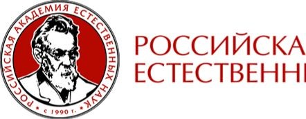 Российская академия естественных наук