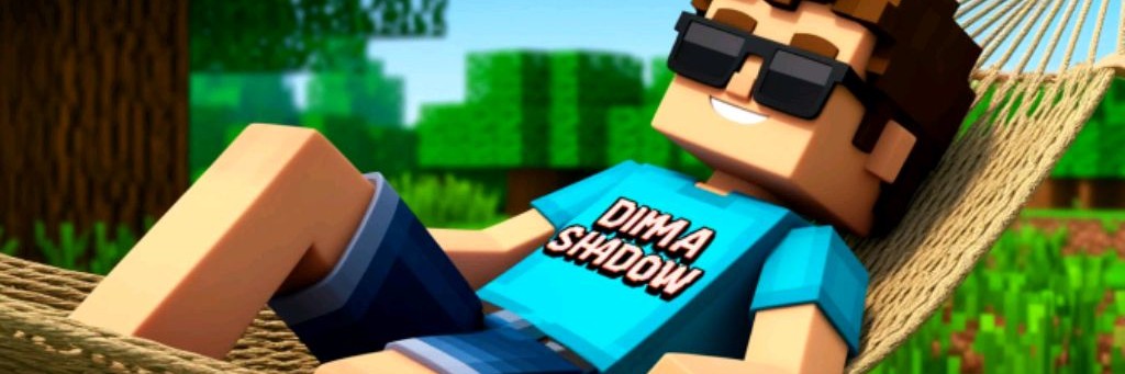 Дима  Скрытная Тень