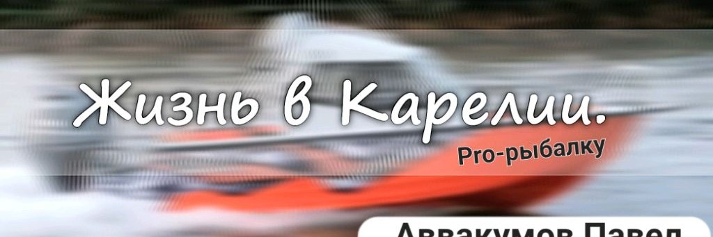 Zhizn V Karelii