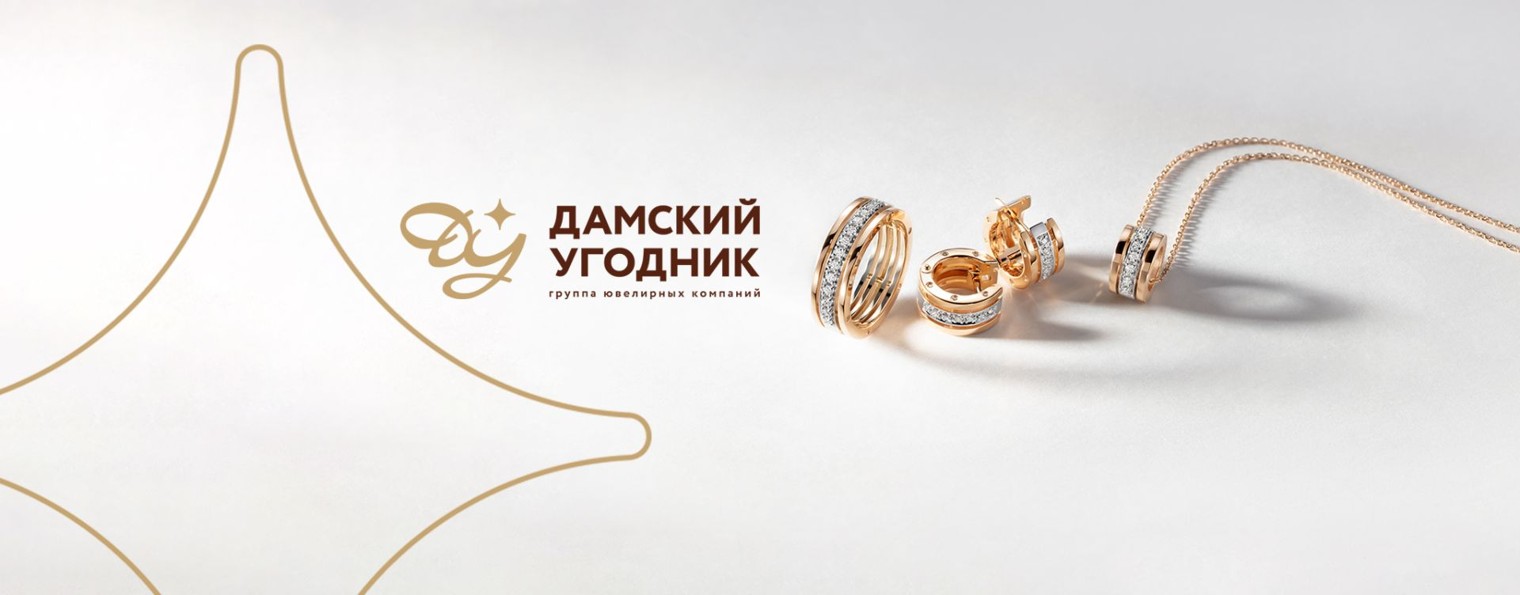 Дамский Угодник