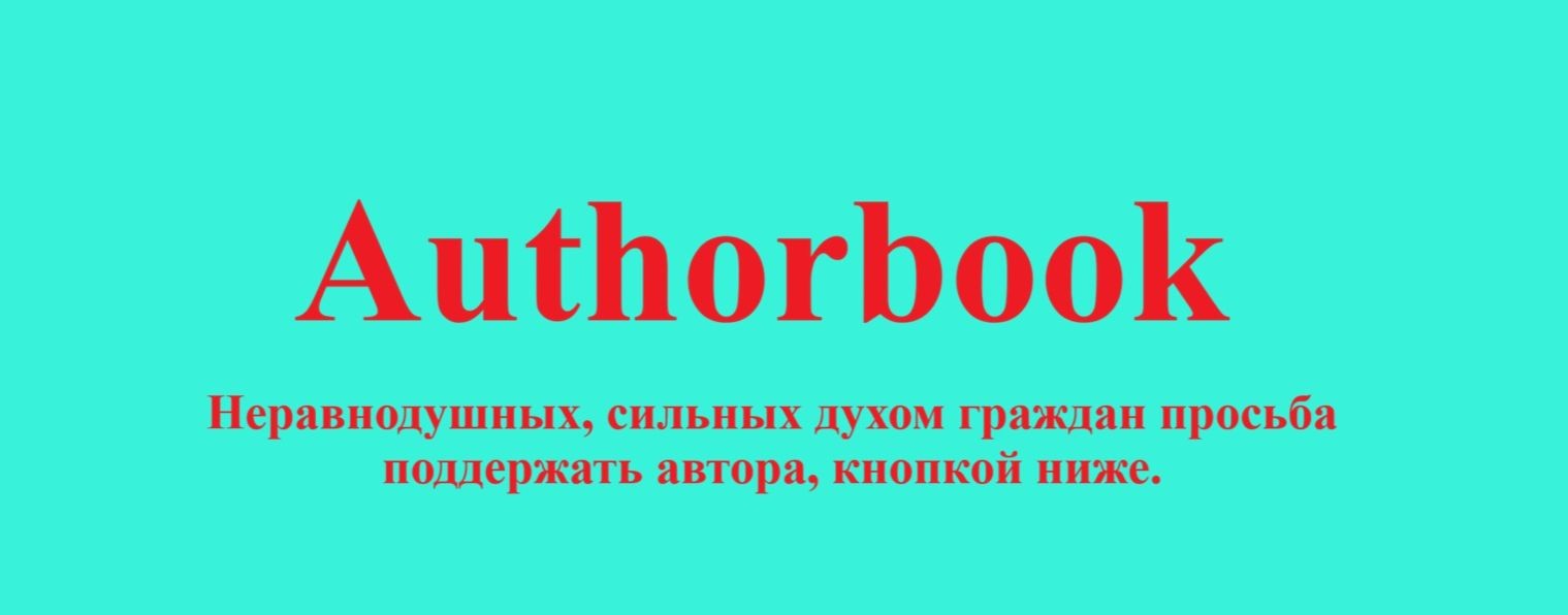 Authorbook