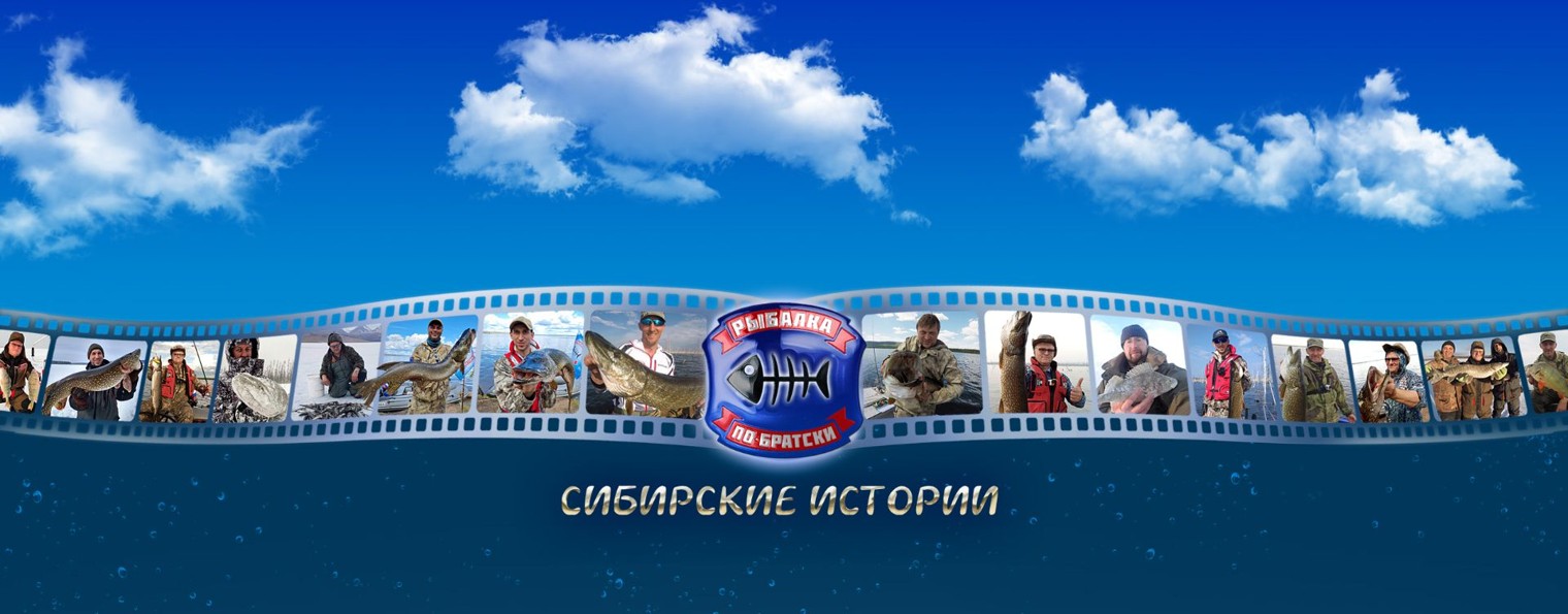 Рыбалка по-братски