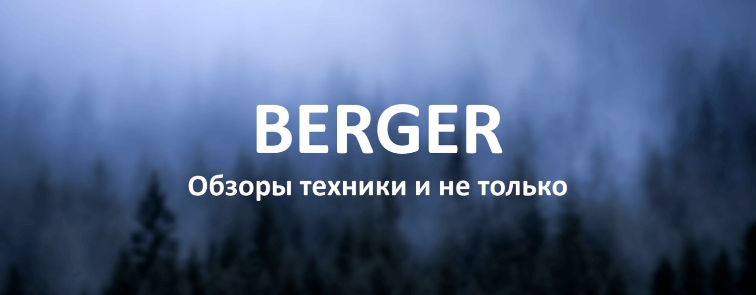 Berger