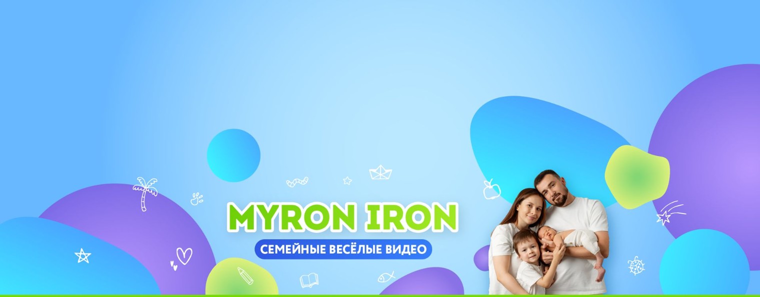 MYRON IRON