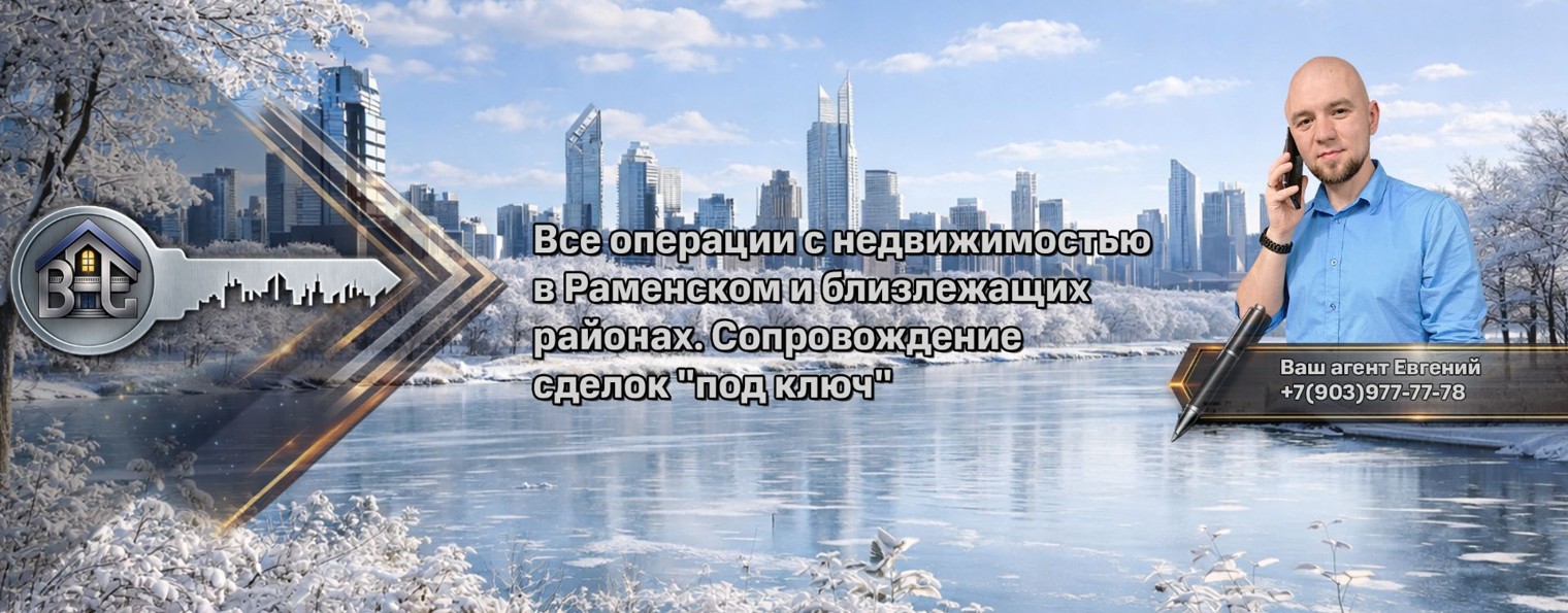 Ваш агент Евгений