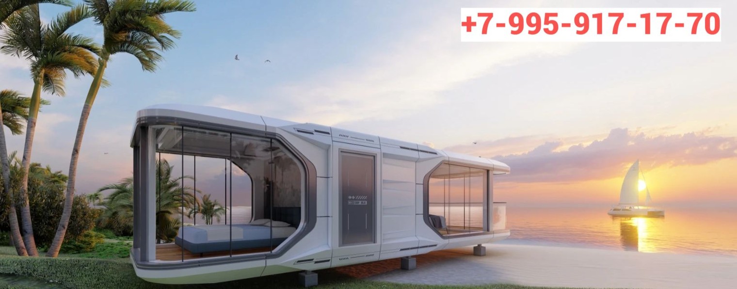 Производство капсульных домов и хаузботов