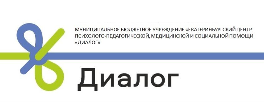 Центр «Диалог»