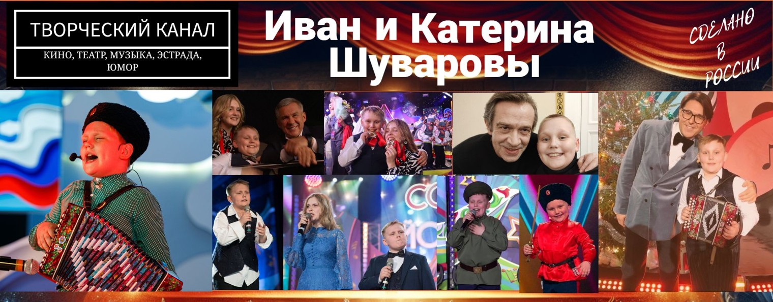 Шуваров Иван - говорит и поёт!