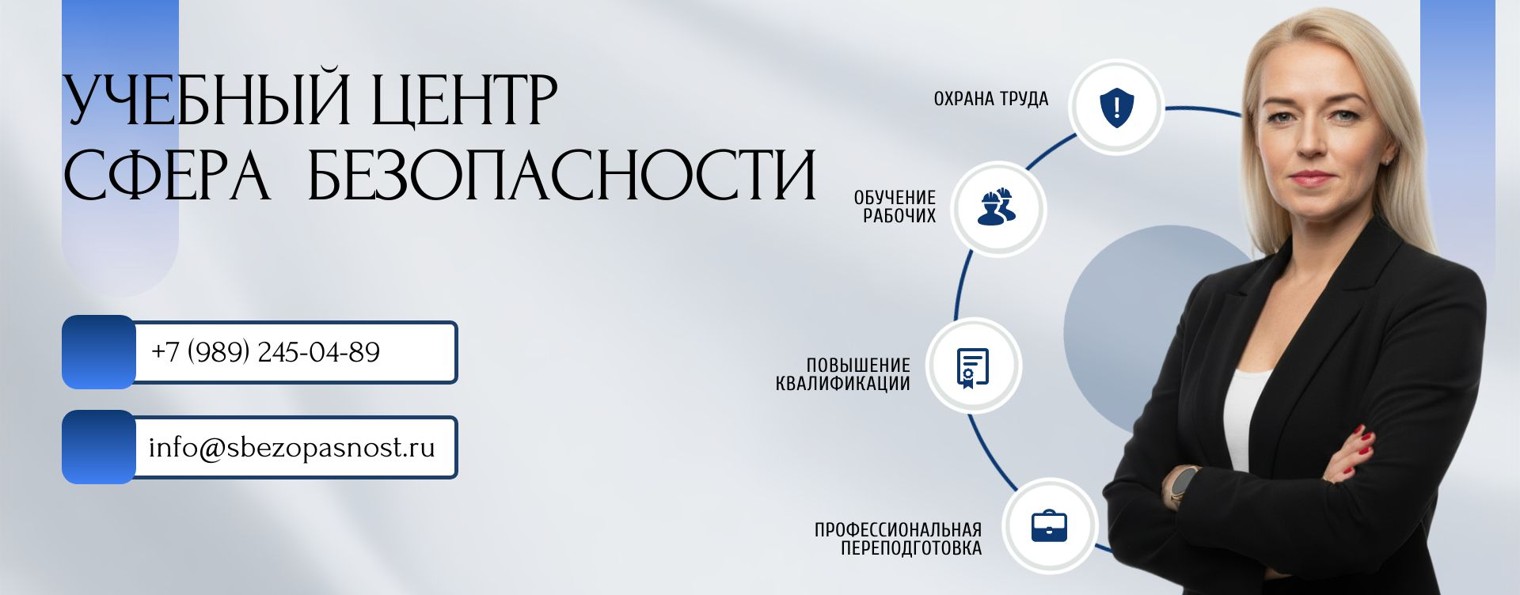 @EkaterinaVoroncova_OxranaTruda