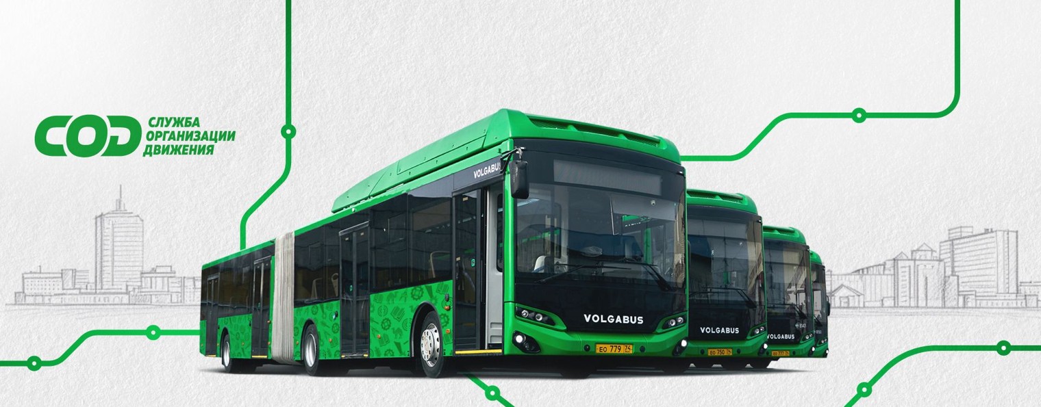 Автобусный парк Челябинска