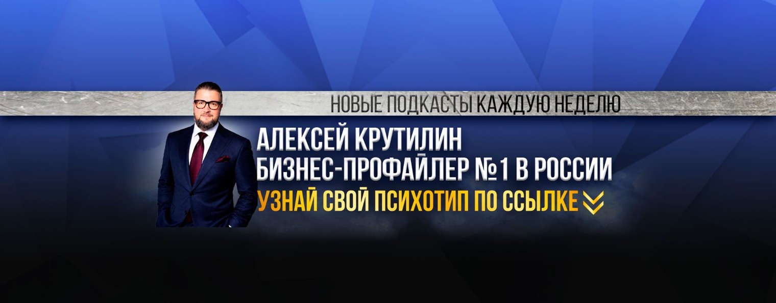 Профайлинг FM