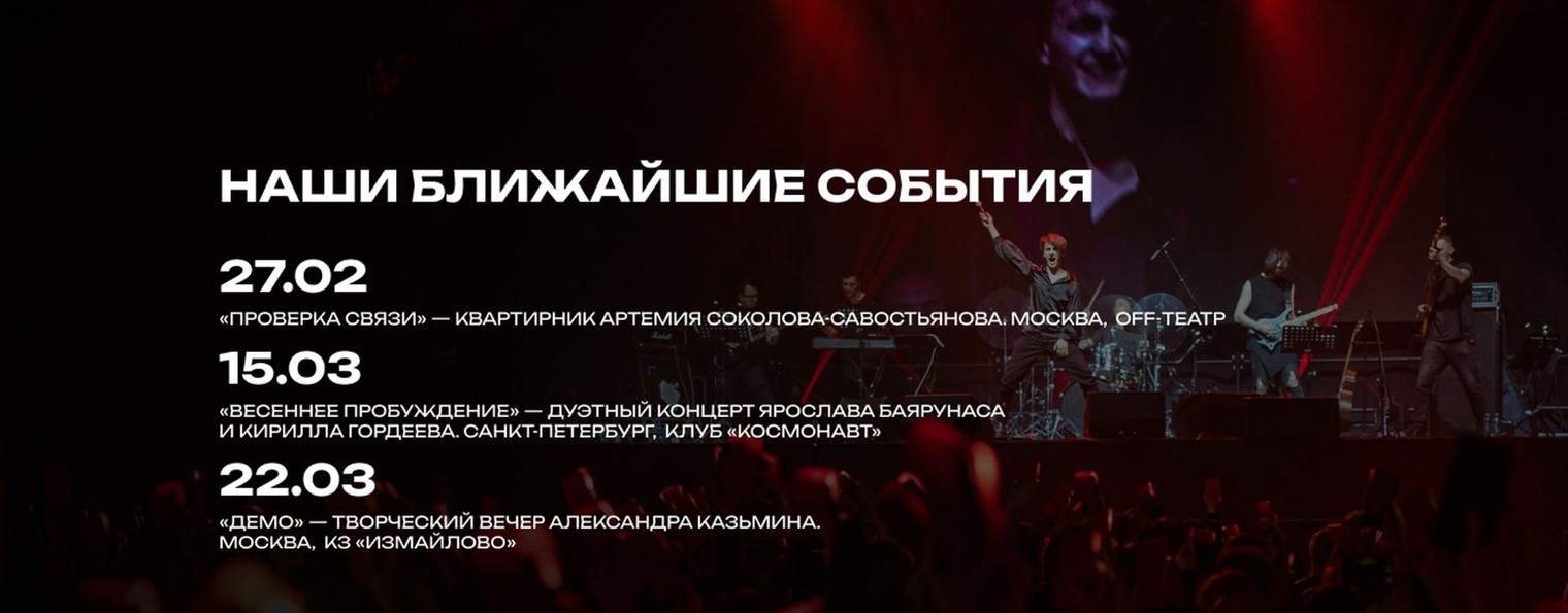 БАЯРУНАСконцерт