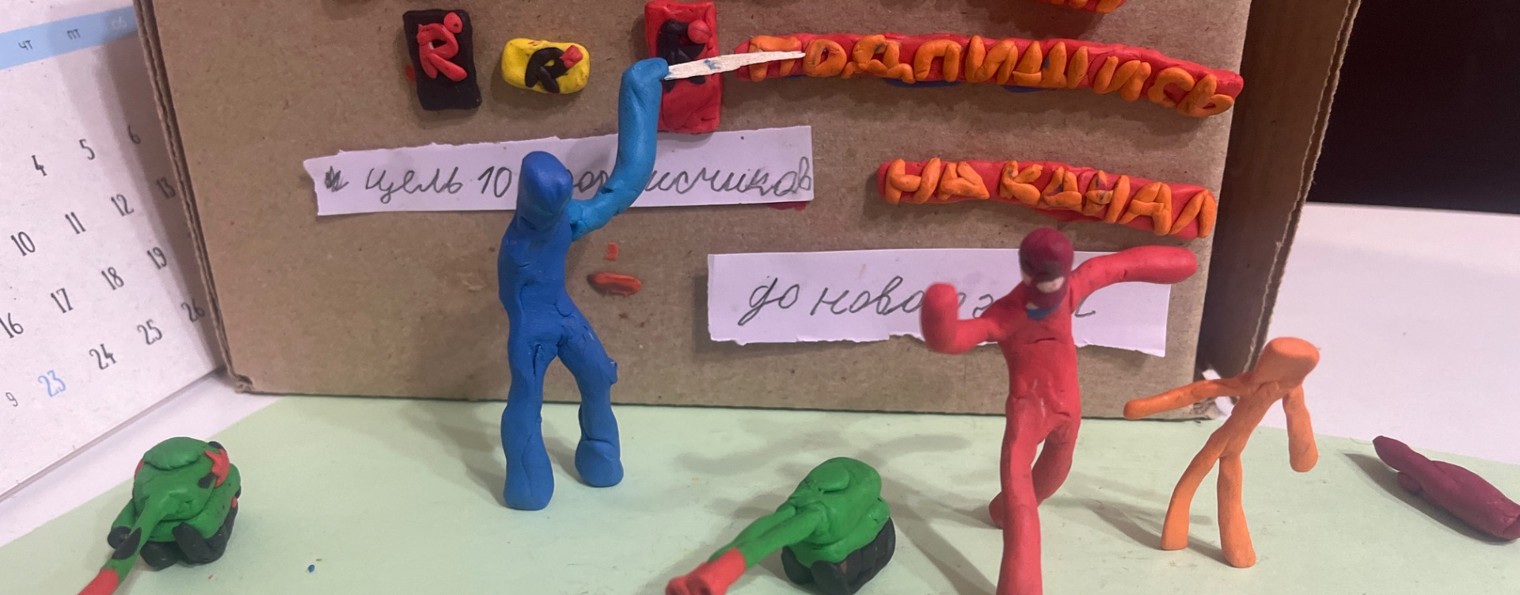 Красный Пластилин