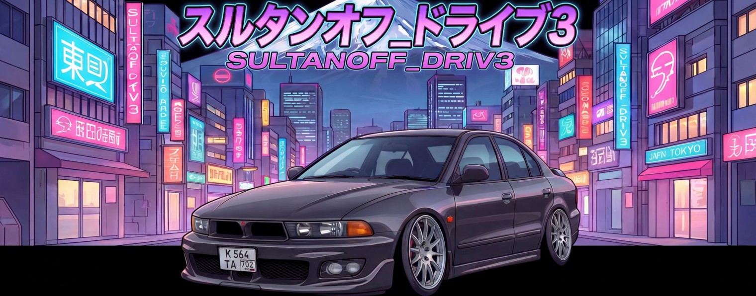 SultanOFF_Drive