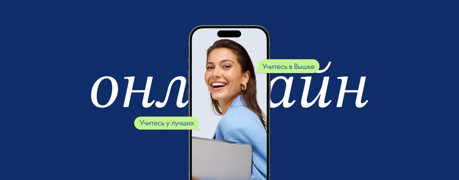 Вышка Онлайн