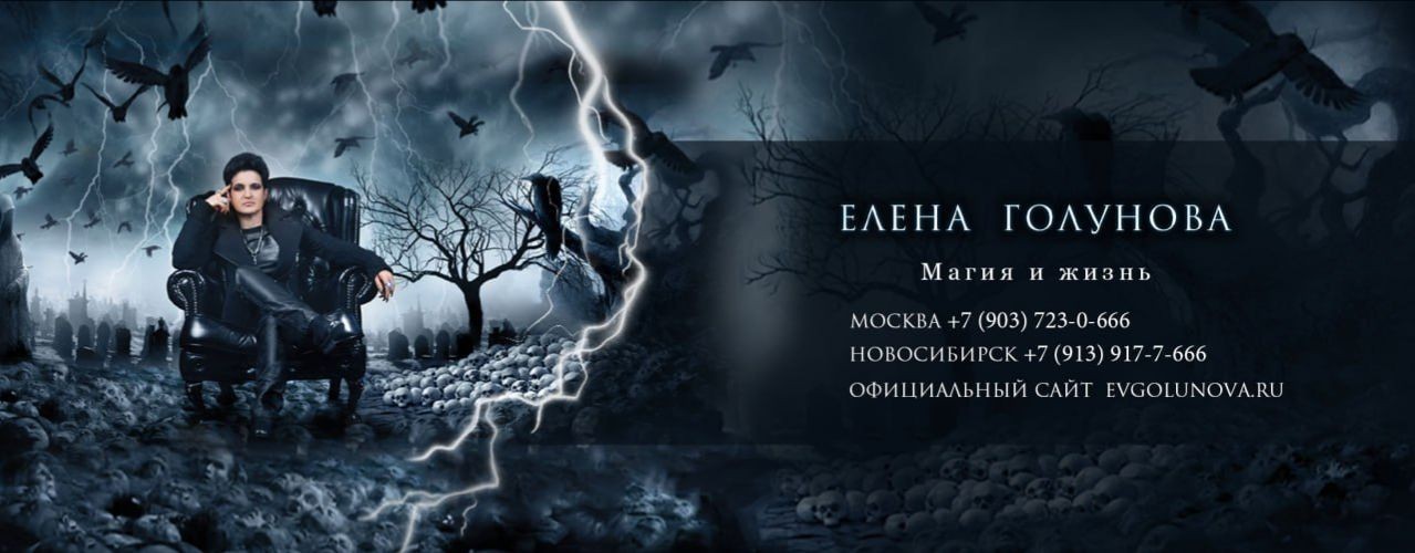 Елена Голунова