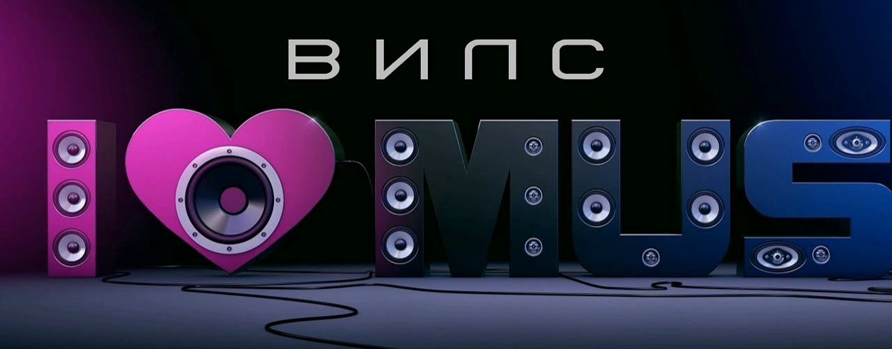 V I L S (DISCO AND MORE...)