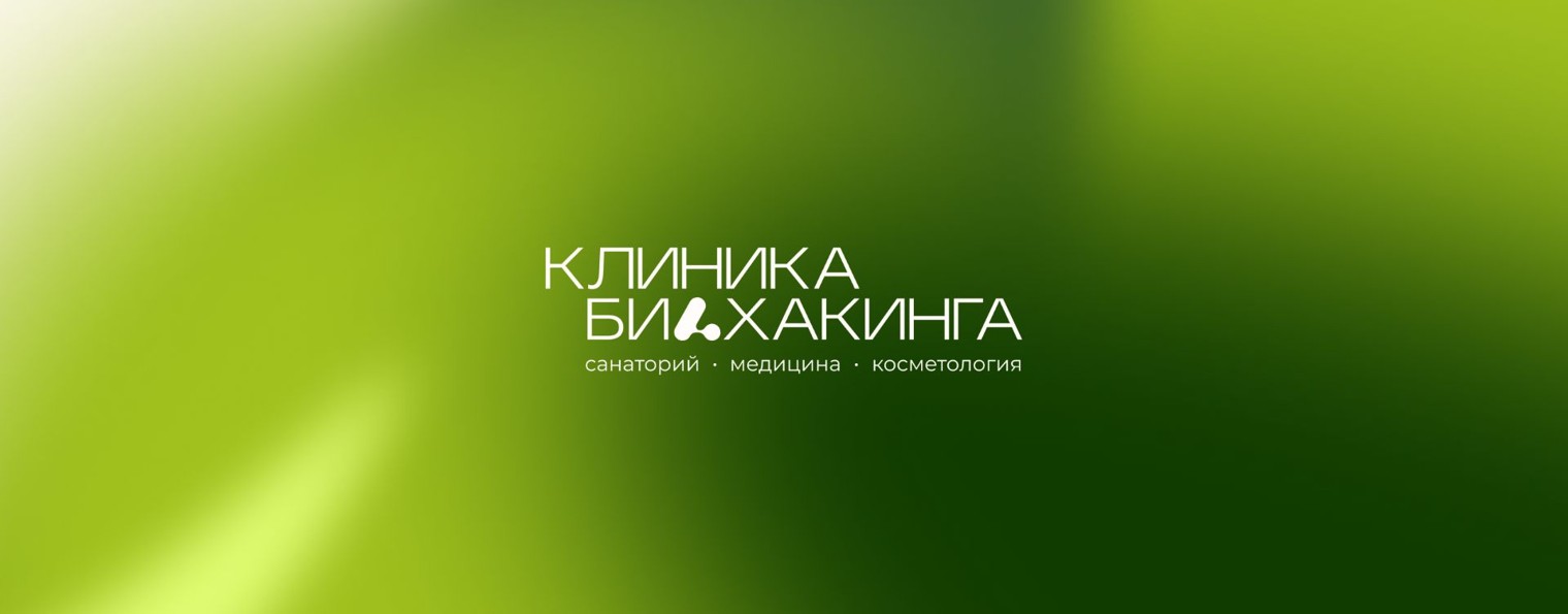 Гранд Клиник Екатеринбург