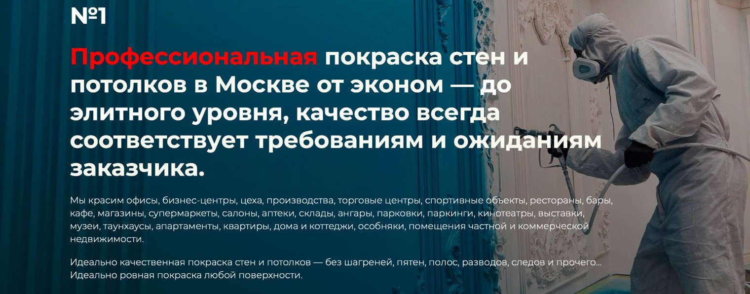 ЕПОКРАСКИН | Все о покраске