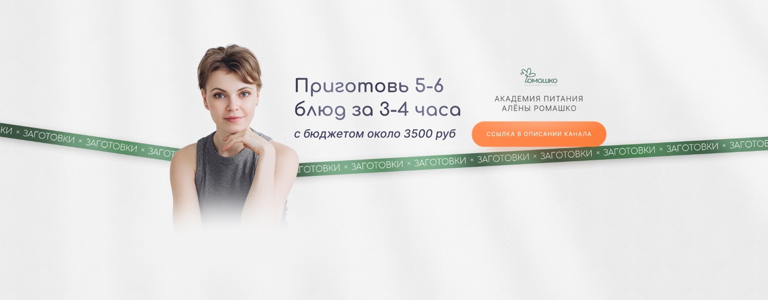 Доктор Ромашко