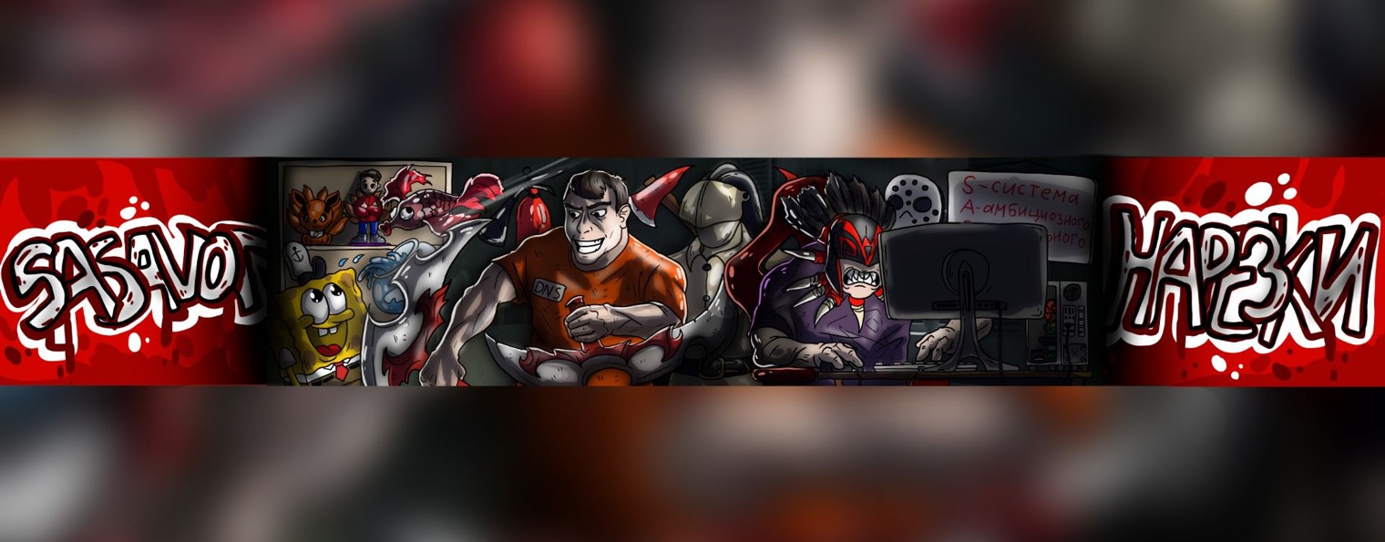 SASAVOT / НАРЕЗКИ