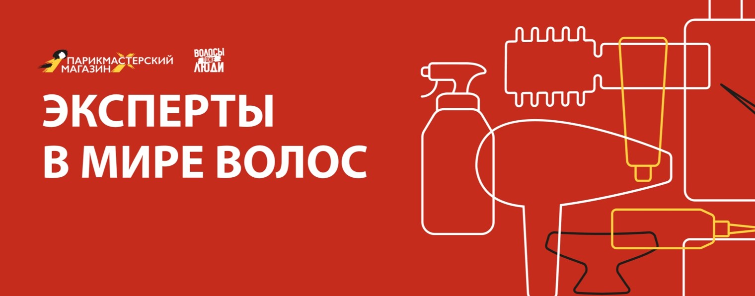 ВОЛОСЫ ТОЖЕ ЛЮДИ