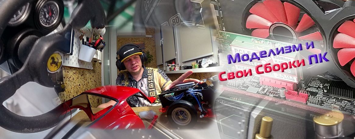 Своя сборка