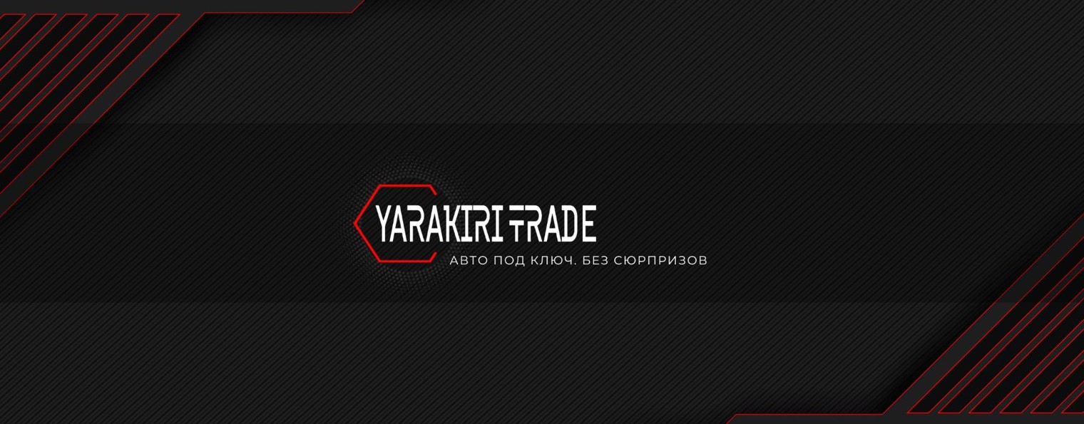 Авто из Кореи | Александр Лим | YARAKIRI TRADE