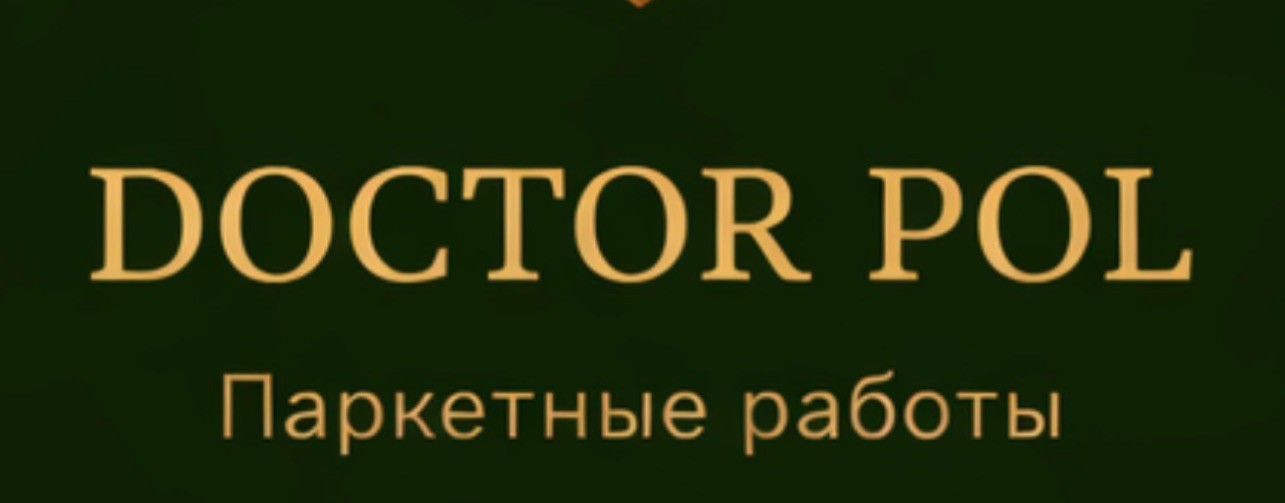 Олег паркет Нижний Новгород