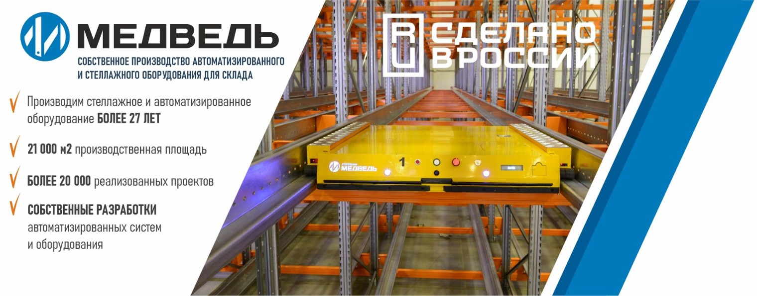 Медведь Производственная компания